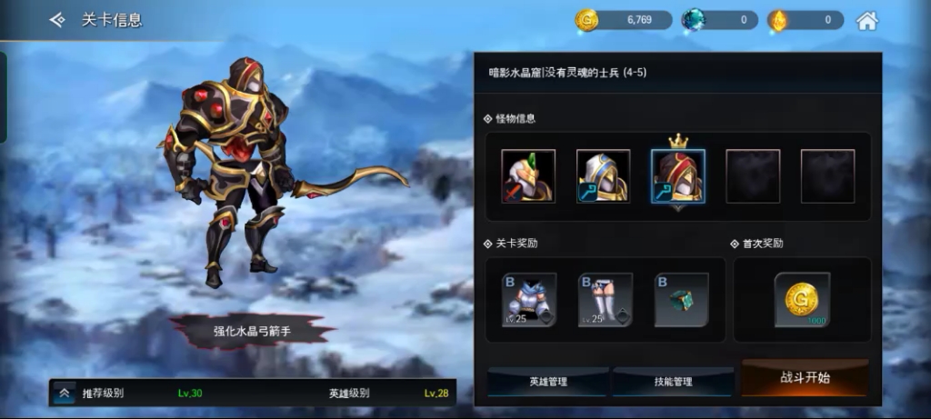 龙之矛水晶骑士,DNF小游戏无实名全流程