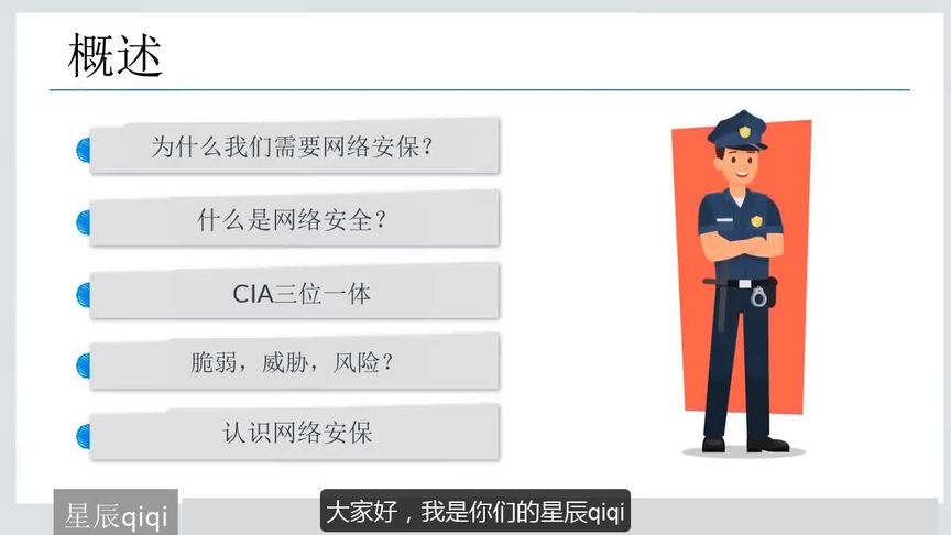 如何应对网络安全?将为您详细阐述网络安全背后的真相