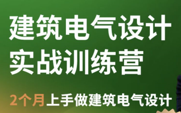商业建筑供配电系统设计