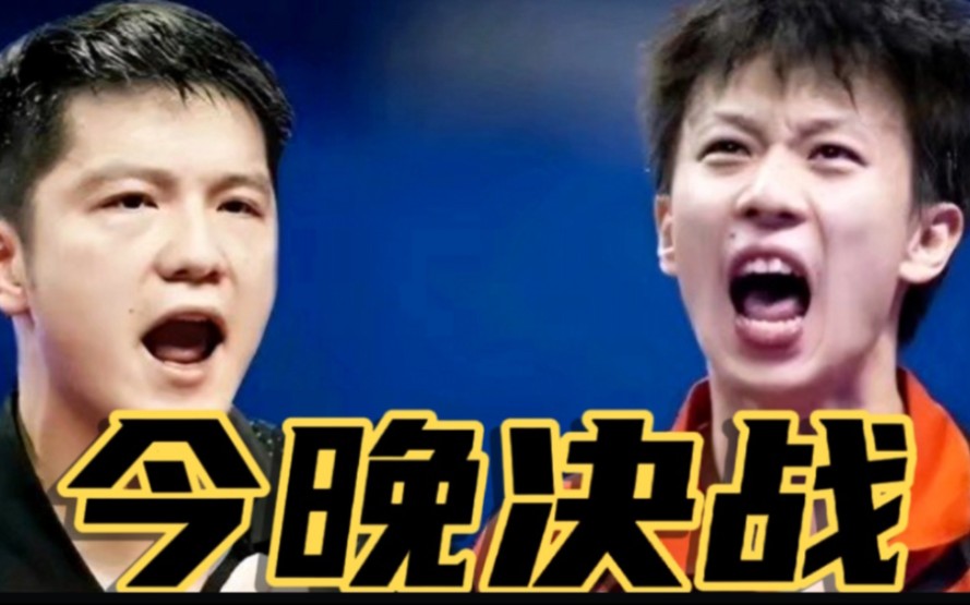 全锦赛男单决战!林高远拥有击败樊振东的杀手锏,刘国梁终于等到了