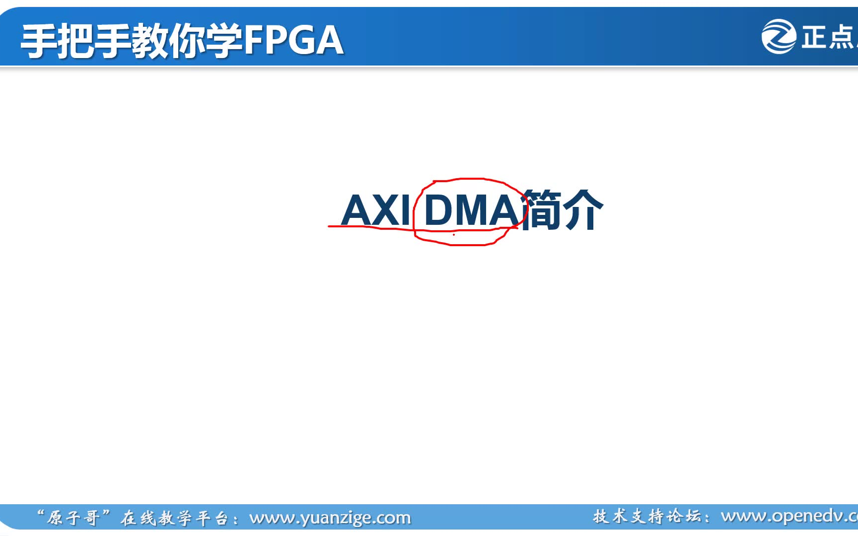 ...67~71_ZYNQ中AXI DMA简介与使用【ZYNQ】+【DMA】+【Vivado】
