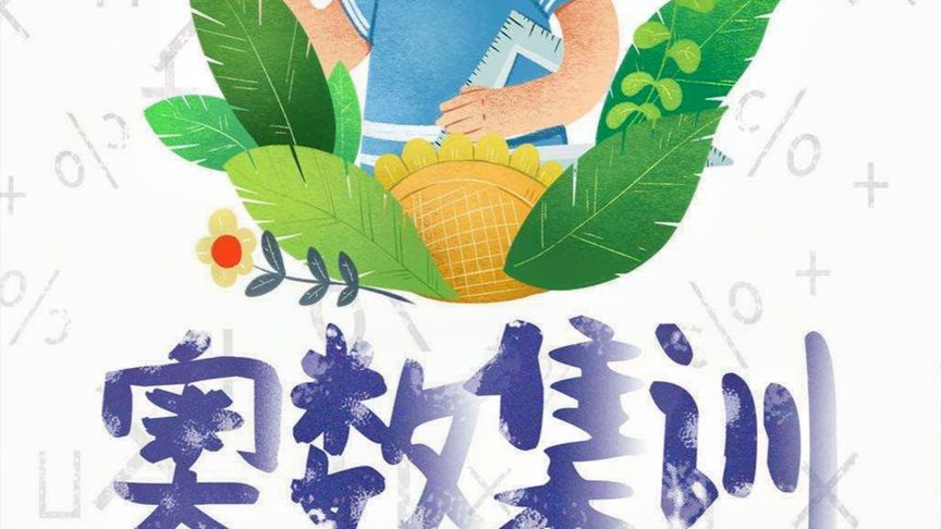 24、差倍问题提高篇:千万别再死记硬背公式画线段轻松快乐学数学