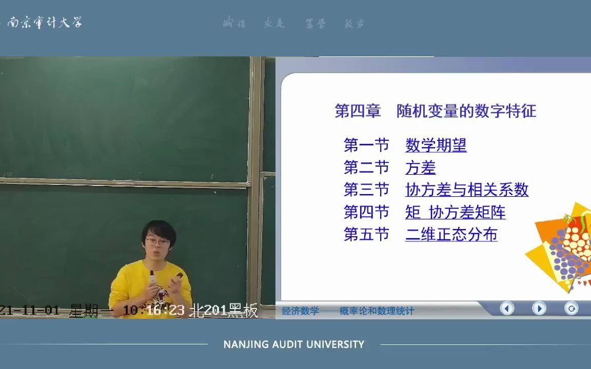4.1数学期望1