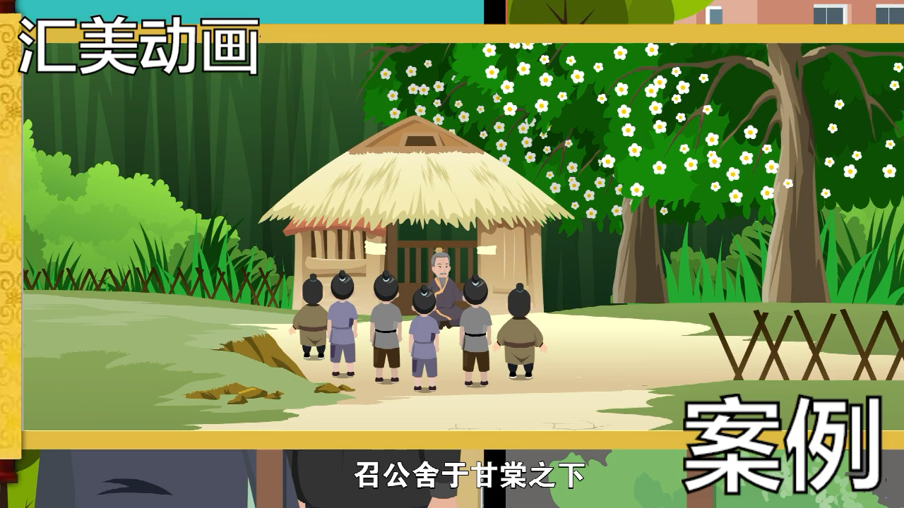 执政为民勤政廉洁创意公益广告动画