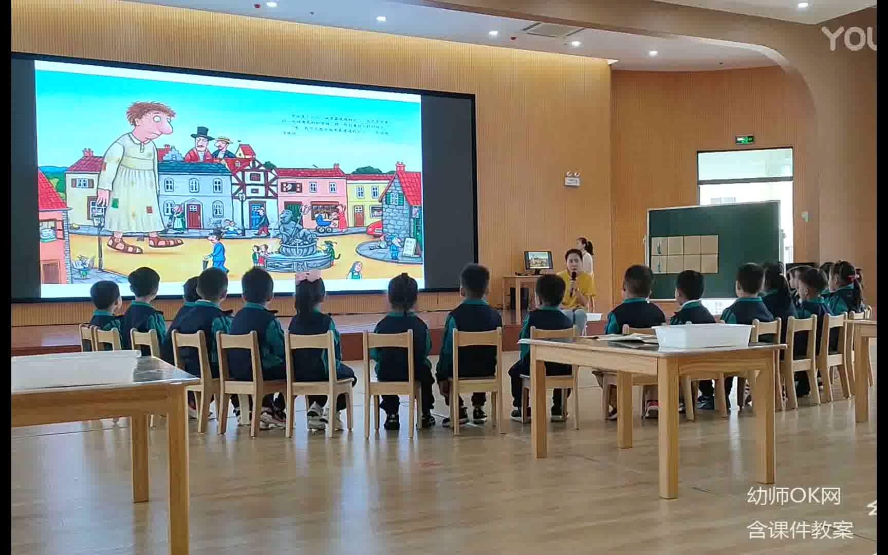 中班绘本活动教学《最漂亮的巨人》获奖优质课 名师优质课,幼儿园...