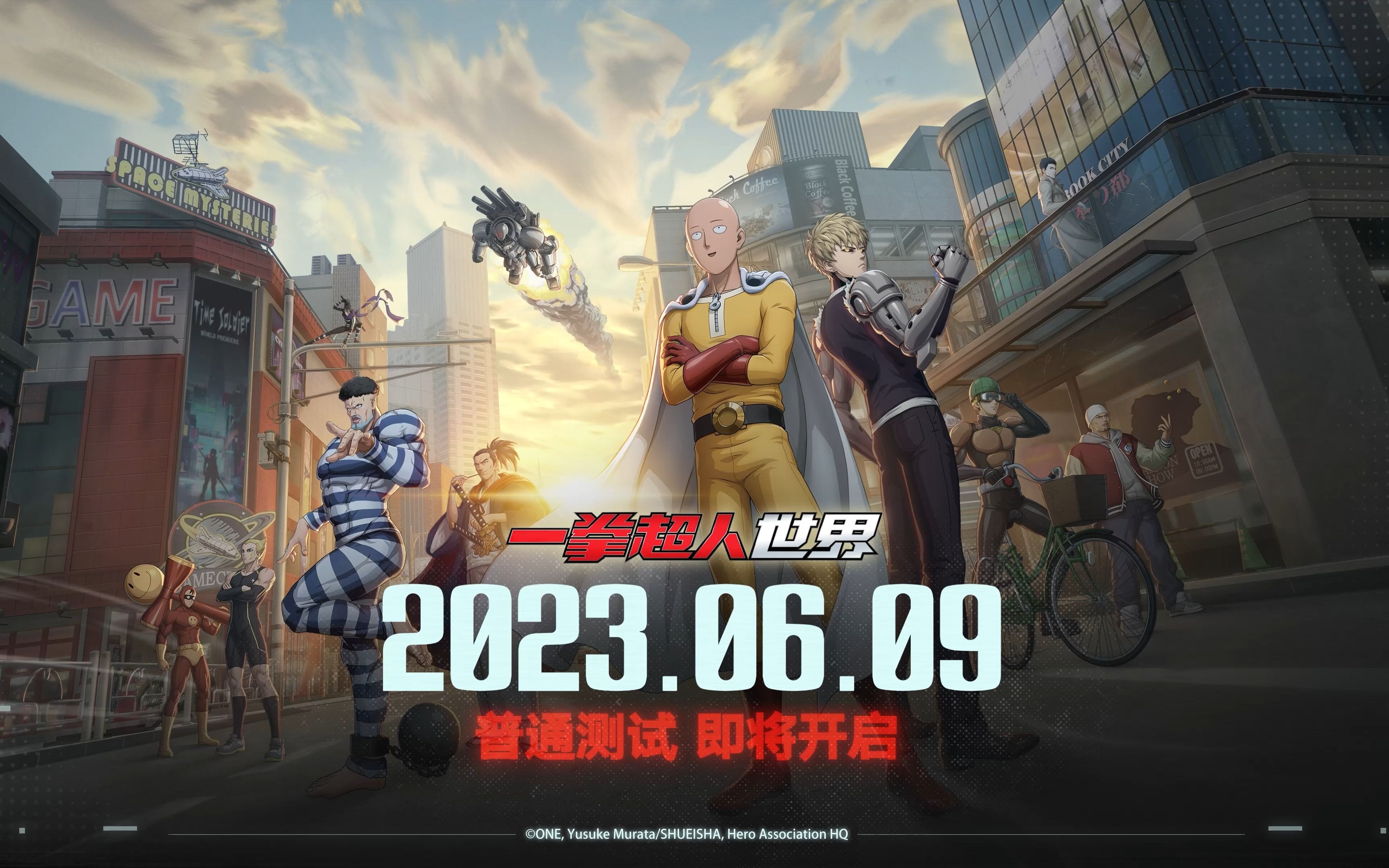 【一拳超人:世界】普通测试定档6月9日 | 测试资格招募开启