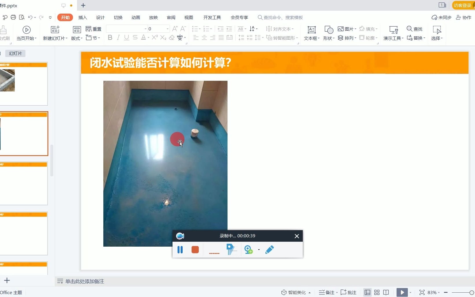 闭水试验能否计算如何计算?