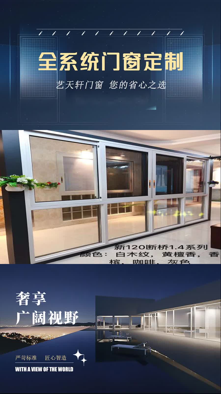 #陕西断桥平开窗 #陕西断桥推拉门多少钱 #延安断桥铝门窗供应商