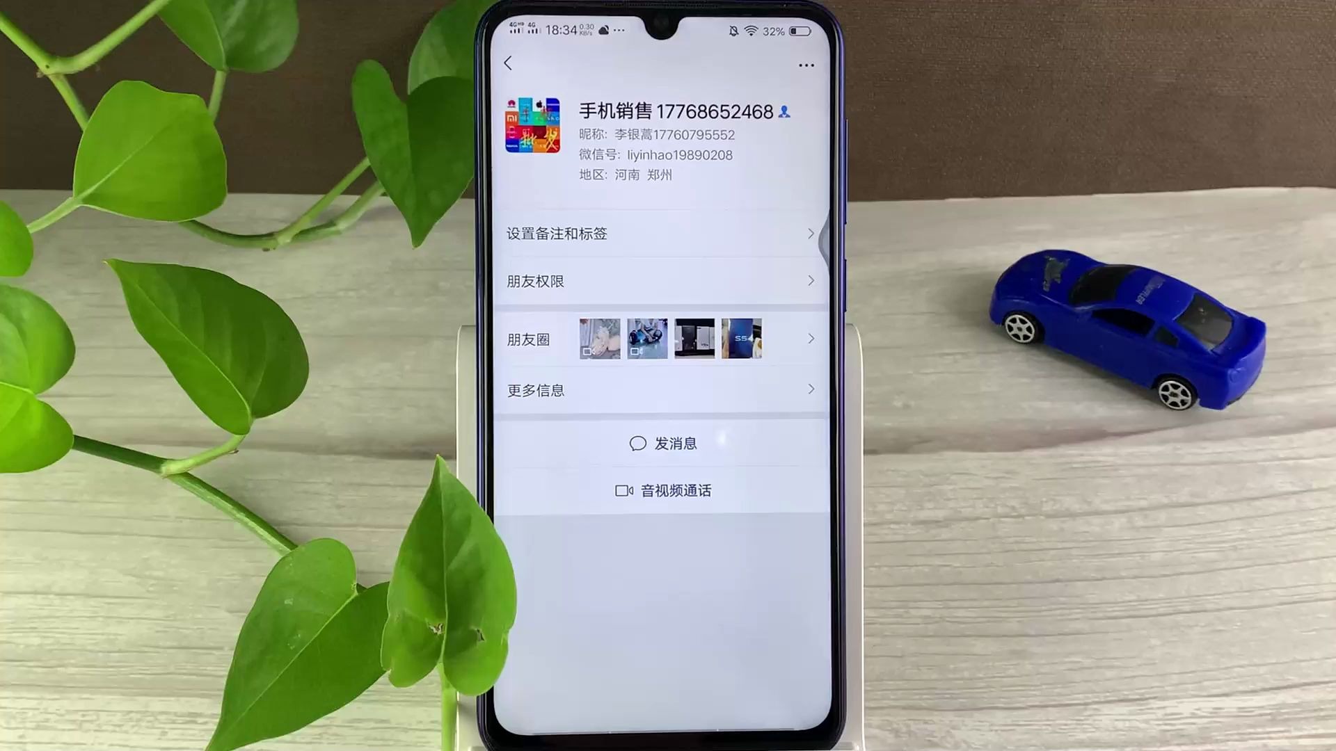 微信昵称后电话号码怎样设置,教大家这样做,小巧别致实用!