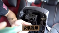翼虎扶手箱盖安装视频