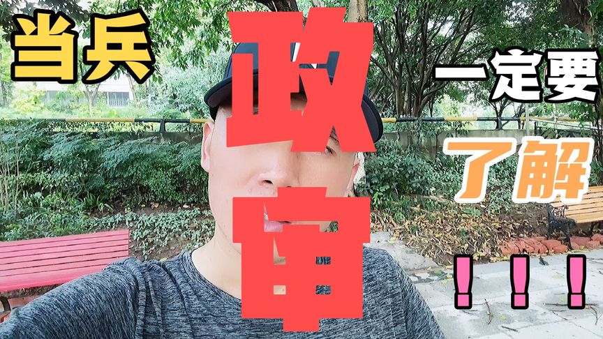 家人违过法,还能去当兵吗?