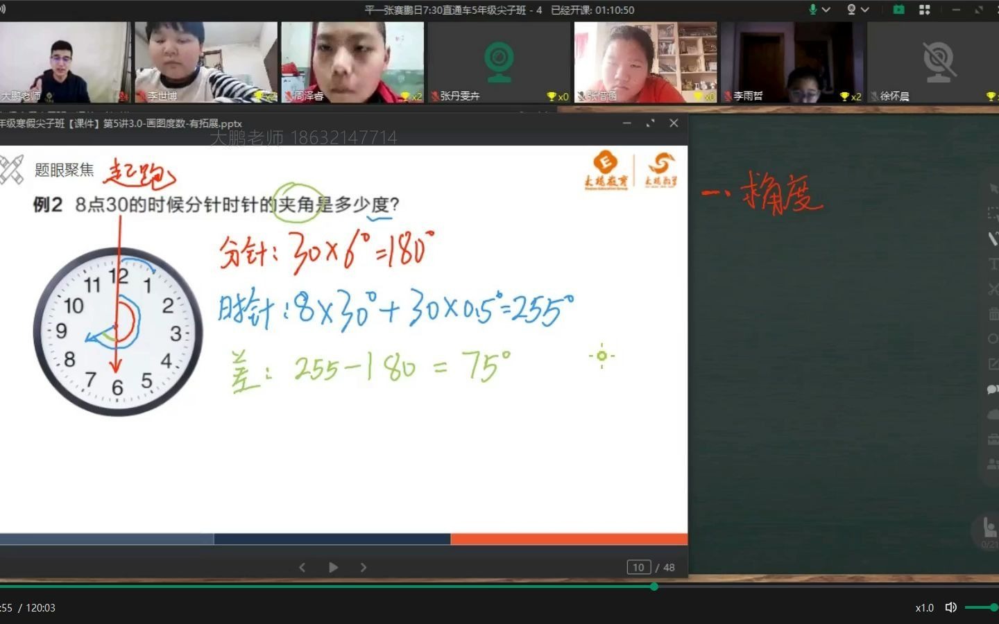 【钟表问题】不画图~万能法~求钟表角度