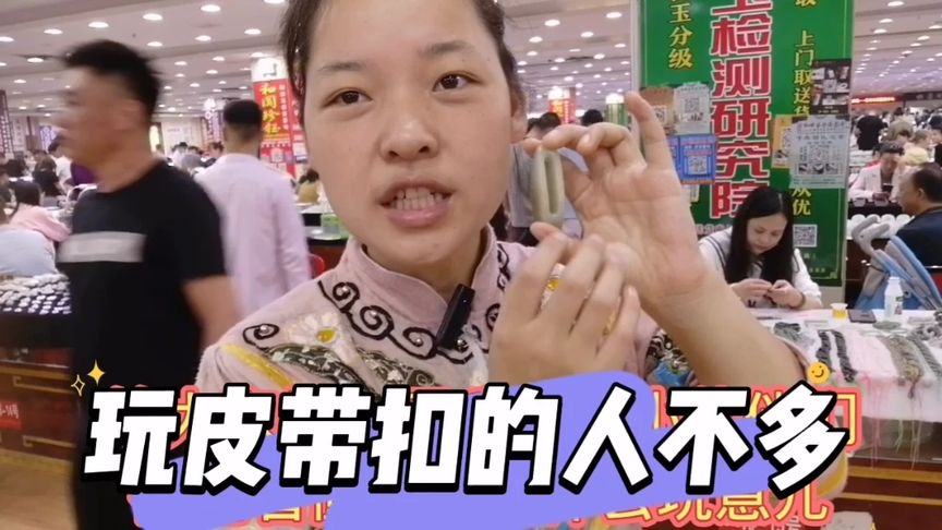 和田玉皮带扣,戴着皮带上好看吗?碍事吗?你身边的朋友都在用吗