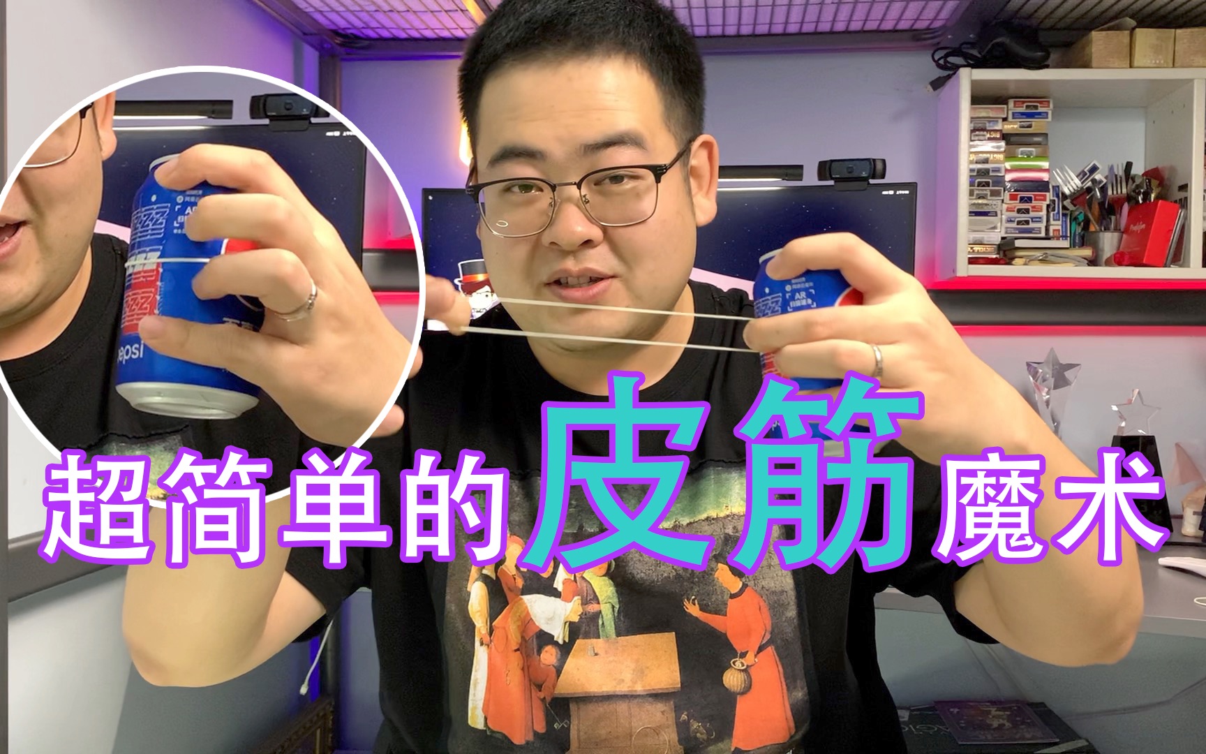 超简单的皮筋魔术 不需要复杂的手法人人都能学会