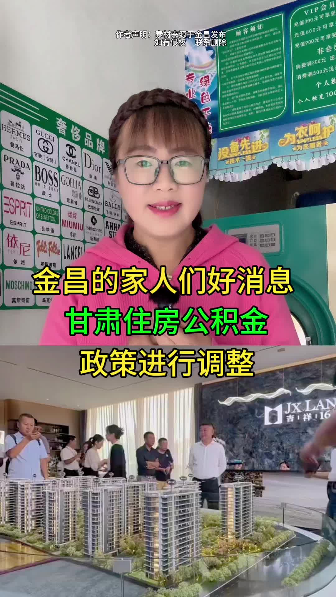 住房公积金政策进行调整 #政策调整 #公积金政策 #公积金政策调整 #...