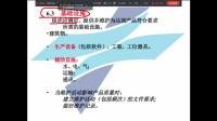 医疗器械标准条款培训