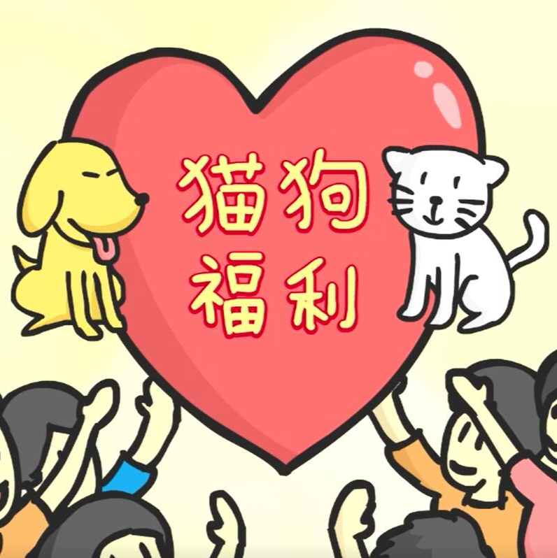 童画爱心绘喵汪 