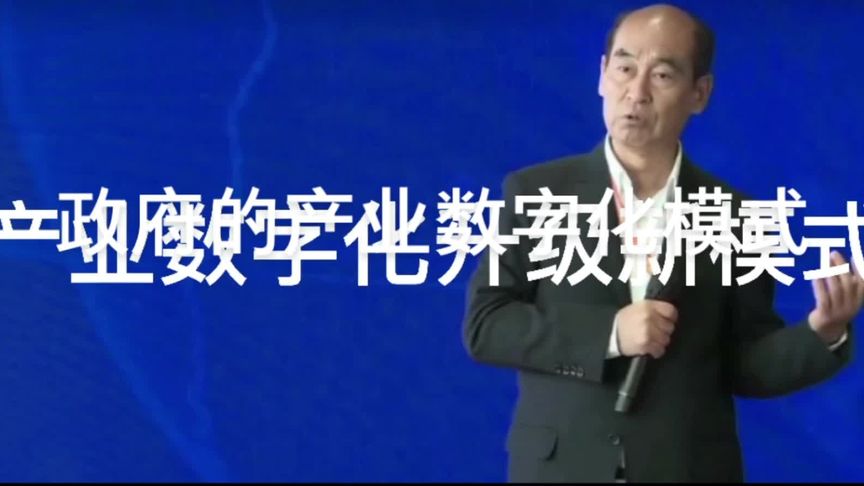 政府驱动的产业数字化服务新模式#思维
