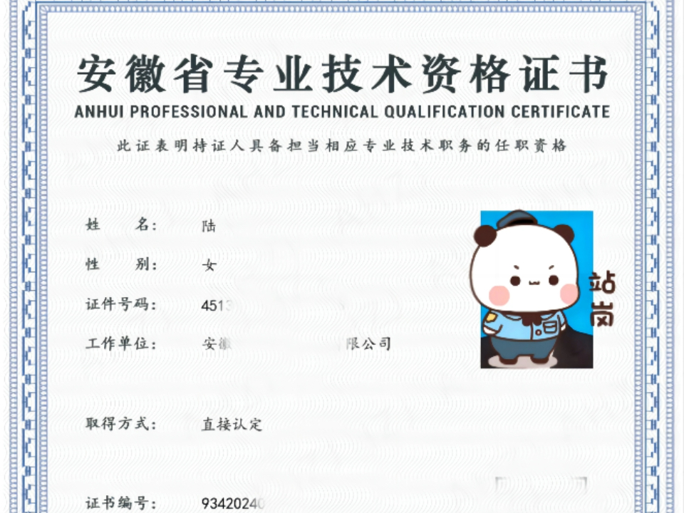 安徽省专业技术职称可以下载电子证书啦,中专学历就可以参加评审...