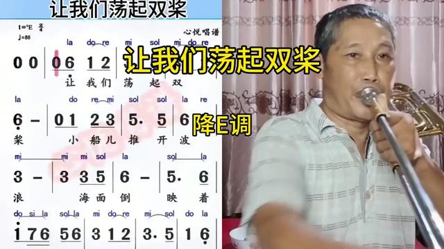 #《让我们荡起双桨》降E调动态简谱#跟唱#长号(拉管)次中音号演奏#...