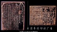 “昆中药传统中药文化”电视专题片