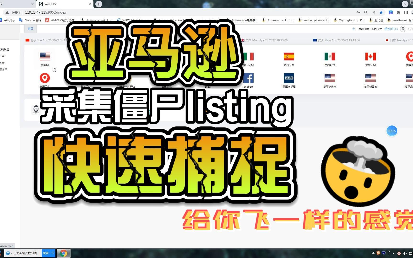 亚马逊采集僵尸软件,几秒钟获取上百件listing,一键筛选僵尸