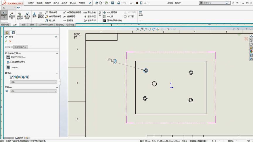 Solidworks非标设计教程第18课:工程图之孔标注的两种方法