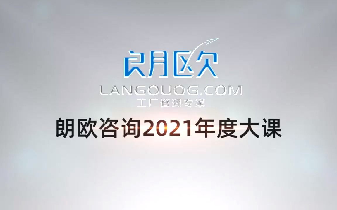 如何打造一个公司的企业文化?