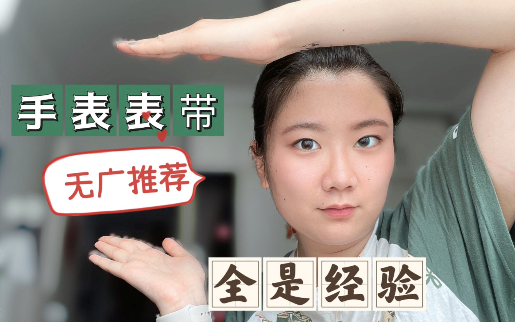 多年手表人买表带的经验!各种材质优缺点盘点,全是干货