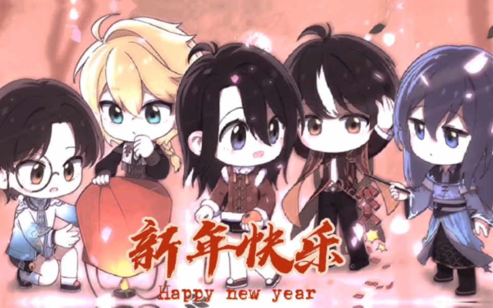 【神仙记事录】除夕快乐,大家过年好!_手机游戏热门视频