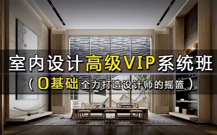 【室内设计CAD施工图家装设计师基础教程】《第三讲》施工图之原始...