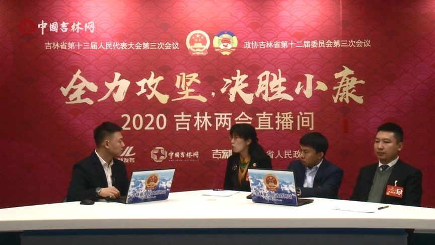 吉网融媒看两会·两会直播间