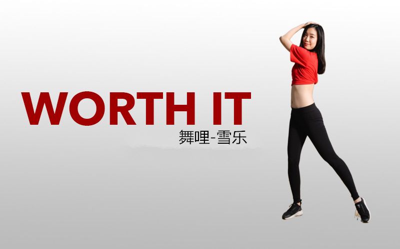 【舞哩】MAY J LEE-WORTH IT舞蹈教学 镜面教程 动作分解 1M