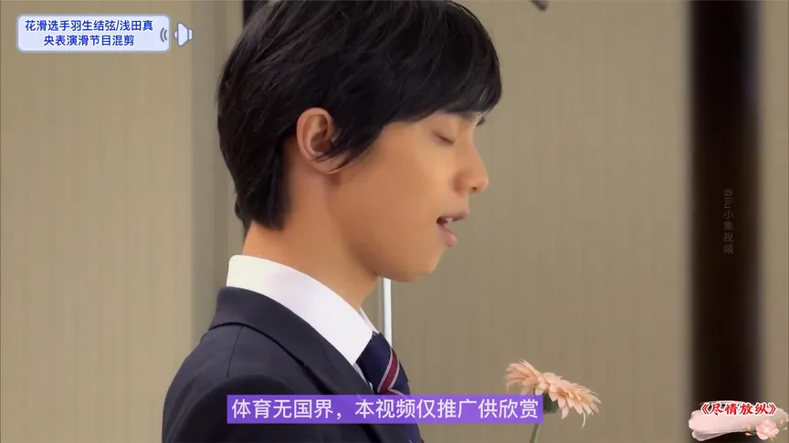 羽生结弦/浅田真央同场共舞,演绎“在逃王子和公主”的故事