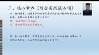 第四讲最大公约数与最小公倍数应用练习册