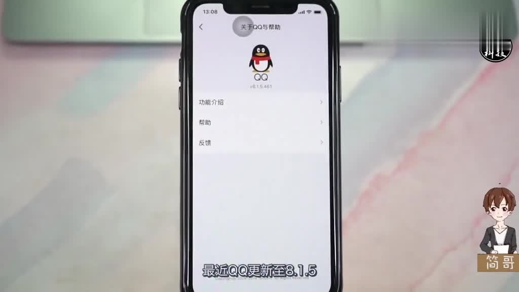 QQ上线新功能:适配 iOS 13深色模式、可为指定好友设置提示音!