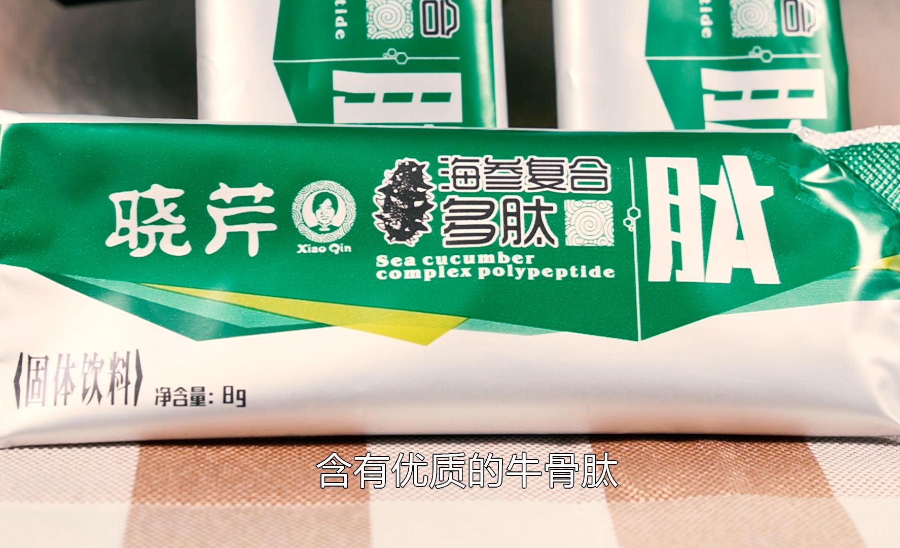 晓芹海参复合多肽