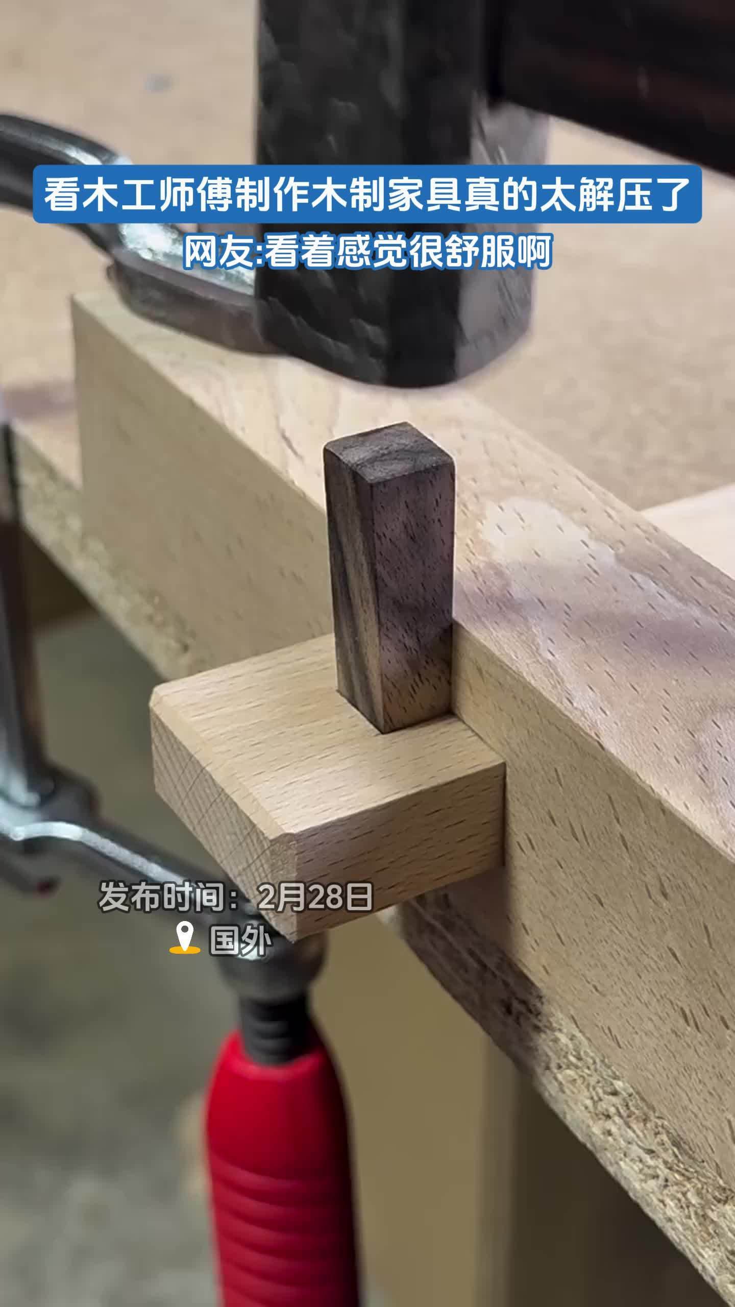 看木工师傅制作木制家具真的太解压了