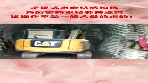手提式水磨钻盾构机,为厉害的水钻师傅点赞,这操作不是一般人做的来的!