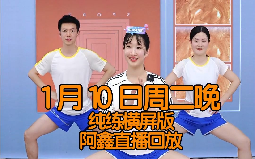 ...阿姨 自用录屏 全身高效燃脂 高强度 减肥健身操瘦肚子瘦大腿 附带拉伸