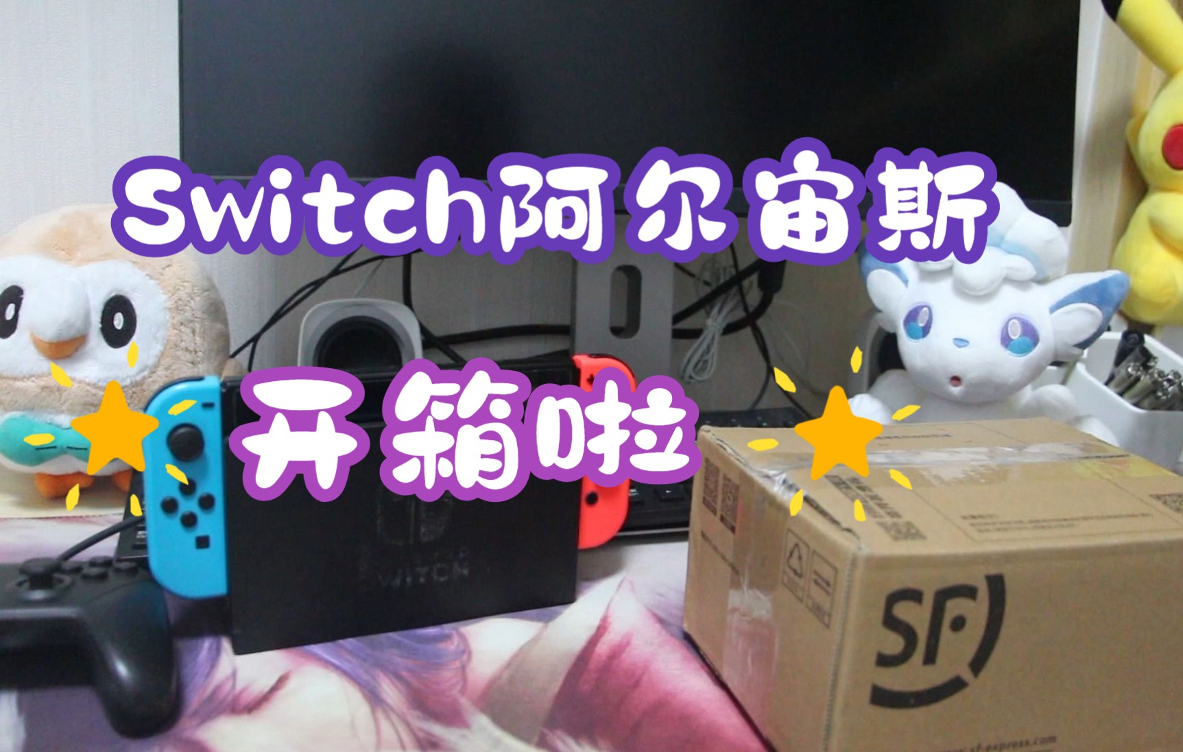 【游戏开箱】真香!宝可梦传说阿尔宙斯实体卡开箱及初评测!木木枭就...