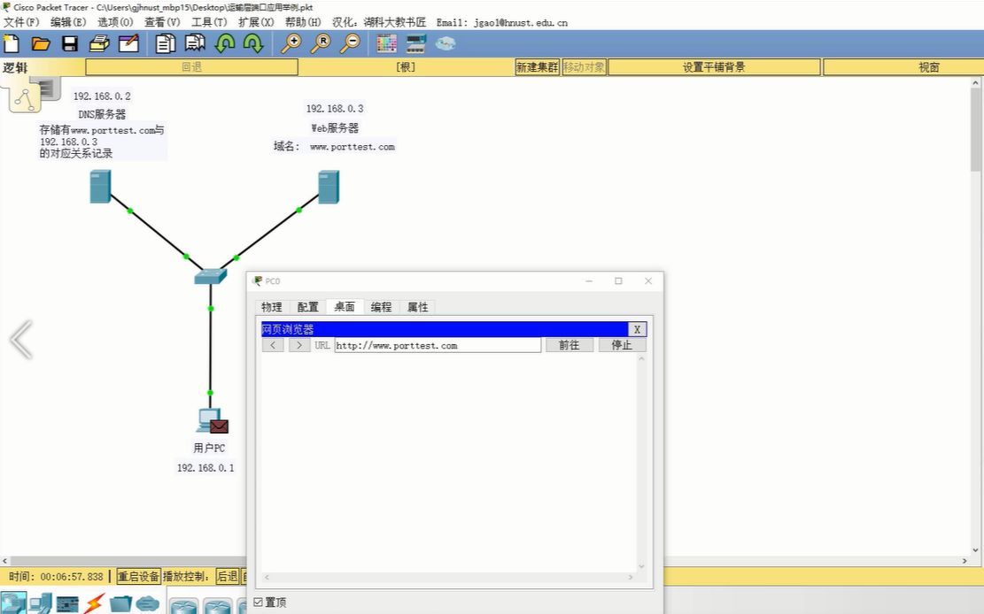 计算机网络仿真实验21:运输层的端口号(思科Cisco Packet Tracer仿真...