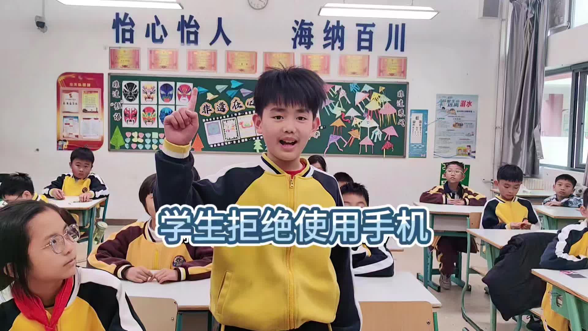 学生拒绝使用手机#孩子教育 #手机#班主任视角 #快乐学习快乐成长
