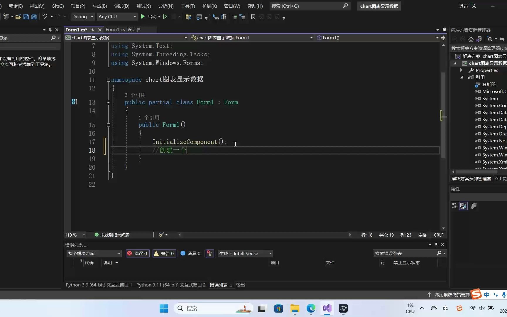 C# winform将数据用图表控件显示(零基础入门)