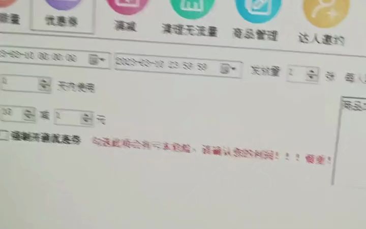 小抖商家助手,一键拼团,一键限时限量购,批量设置优惠券,批量达人邀约...