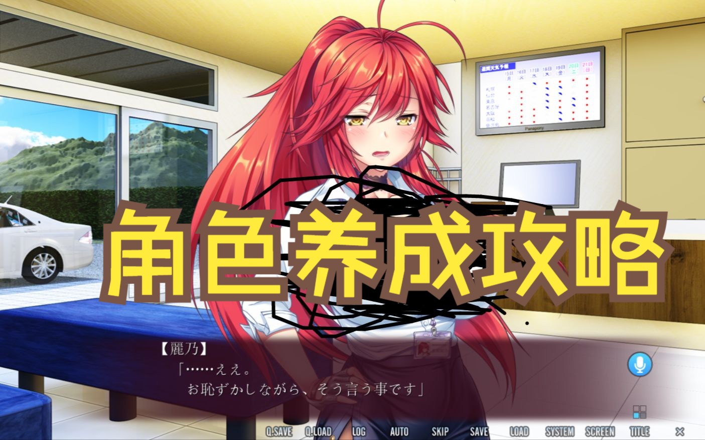 [ADV/SLG]强推!强推桃源乡GO!豪华版+限定DL版+存档+全CG包