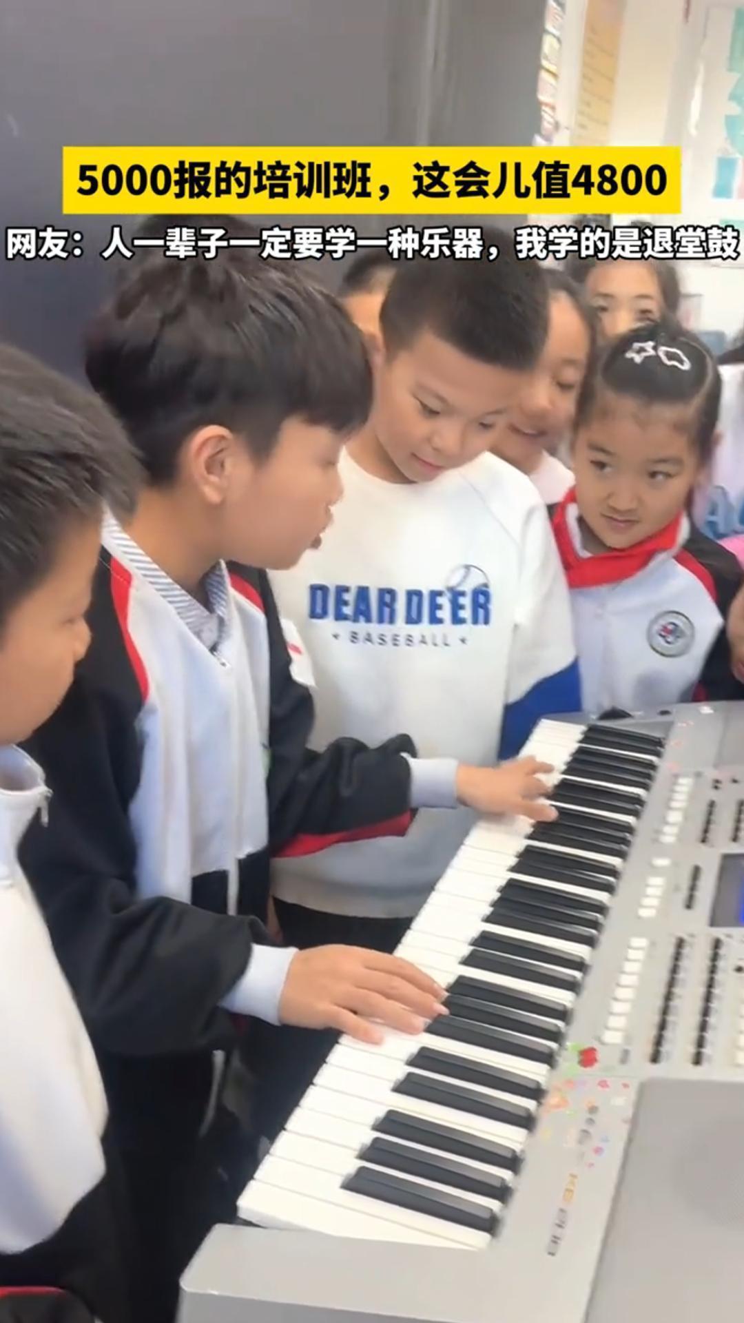 男孩班级才艺展示,网友:5000报的班,现在值4800