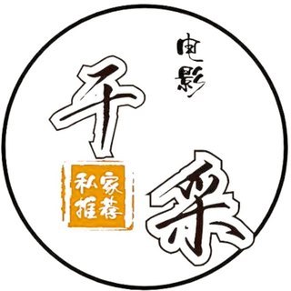 千采电影 