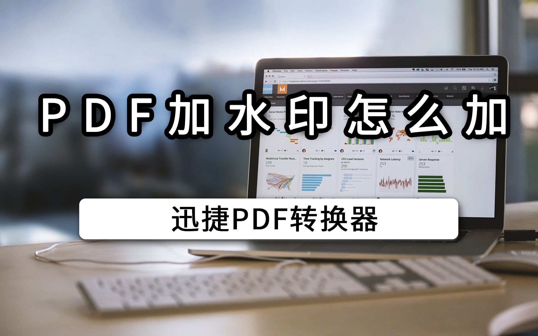 pdf加水印怎么加