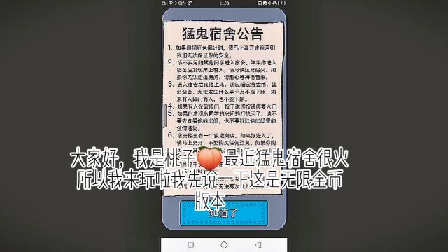 猛鬼宿舍ߑ�破10赞再公布在哪里下载ߒ